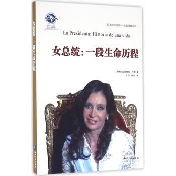 女总统