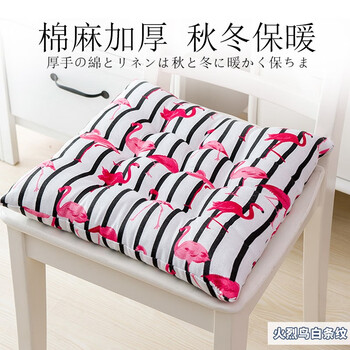 屁股垫 坐垫 加厚坐垫 家用卧室地上椅子椅垫办公室久坐座垫学生宿舍凳子餐椅屁垫 火烈鸟白底条纹 45cm*45cm