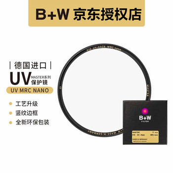 B+W 德国UV镜MASTER滤镜XS-PRO MRC NANO UV超薄多层纳米镀膜 升级款MASTER MRC NANO UV 62mm【图片 价格 品牌 报价】-京东