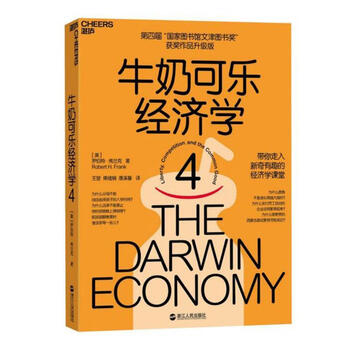 包邮：牛奶可乐经济学4经济  图书