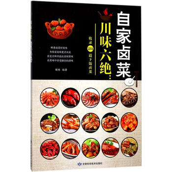 川味六绝自家卤菜
