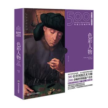 【正版书籍】色彩人物 张佳音 著 水彩 绘画