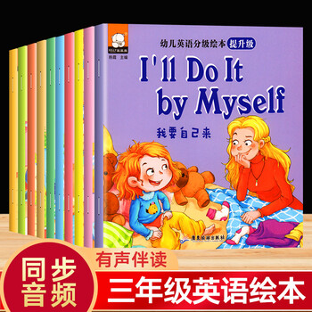 英语绘本三年级小学课外阅读有声英文绘本10册小学生一二年级四年级小学3年级阅读书下册幼儿启蒙儿童英语
