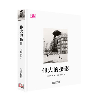 伟大的摄影
