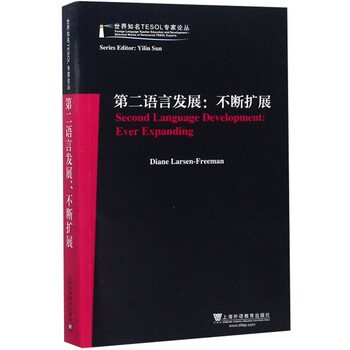 第二语言发展：不断扩展（英文版）/世界知名TESOL专家论丛