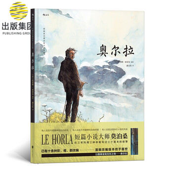 奥尔拉(精)