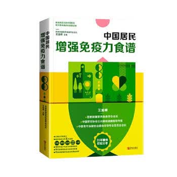包邮：中国居民增食谱烹饪/美食  图书
