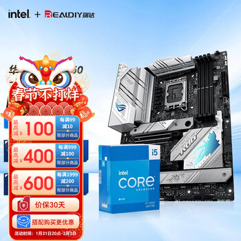 英特尔（Intel）13代I5 13490F/13600KF 华硕主板套装 CPU主板套装 板U套装 华硕ROG B760-A 吹雪 WIFI D5套装 I5-13490F/10核16线程 ...