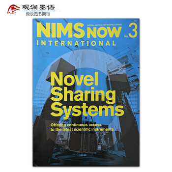 NIMS Now International 2019年3月 日本现代无机材质新闻英文国际版