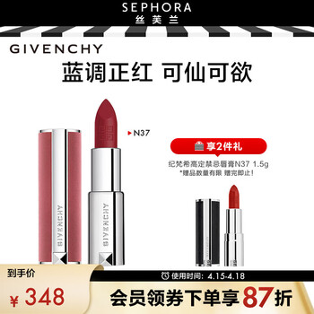 【纪梵希（Givenchy）1】纪梵希（Givenchy） 高定香榭粉丝绒唇膏送礼送女友 3.4g，N37 先锋红(新)【行情 报价 价格 ...