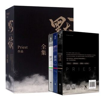 默读3册套装