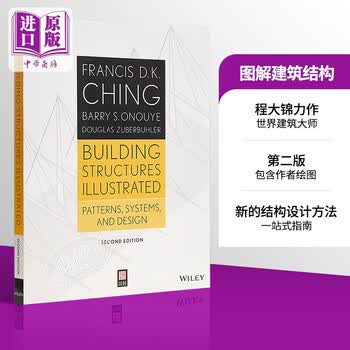 建筑结构图解 第2版 Building Structures Illustrated  程大锦