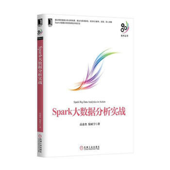 正版 Spark大数据分析实战[图书]高彦杰倪亚宇64123