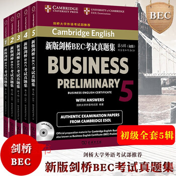 bec初级 新版剑桥BEC考试真题集 初级 第13245辑全套五本 附答案和听力CD 商务英语真题