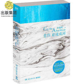 悲伤逆流成河 附剧照合集