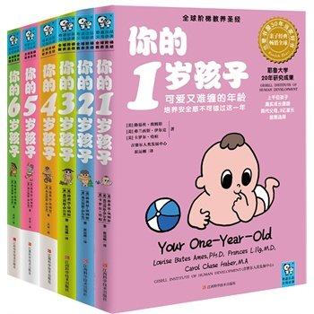 6册套 你的N岁孩子系列（1~6岁）