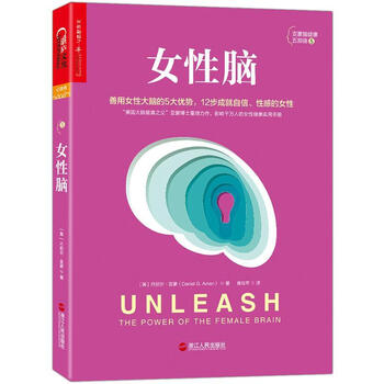 包邮：女性脑心理学  图书
