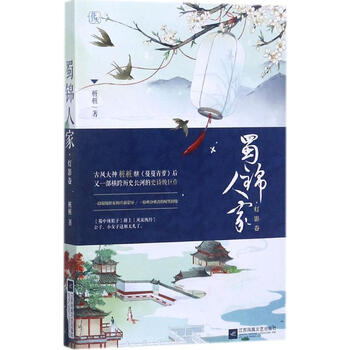 蜀锦人家灯影卷