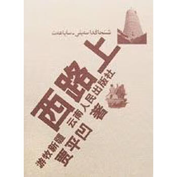 西路上 [ID 673747][%215A7%] 贾平凹