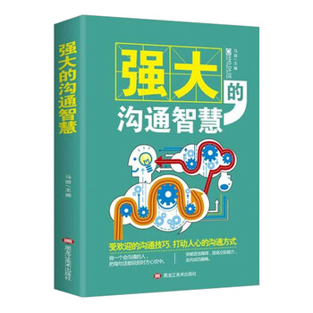 mwx强大的沟通智慧