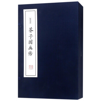 芥子园画传(共4册)(精)/线装书系