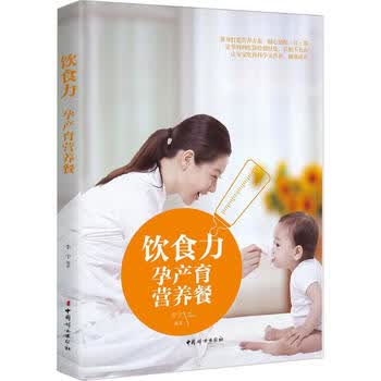 饮食力