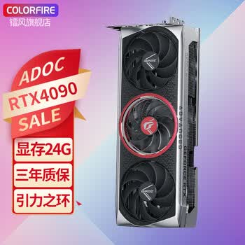 七彩虹（Colorful）RTX 4080火神U W OC 16G 4090AD 24G 电脑显卡 RTX 4090 Advanced 24G ...