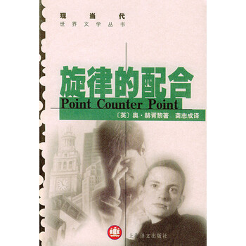 旋律的配合【正版图书】