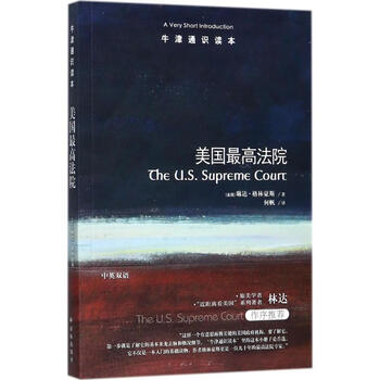 美国最高法院