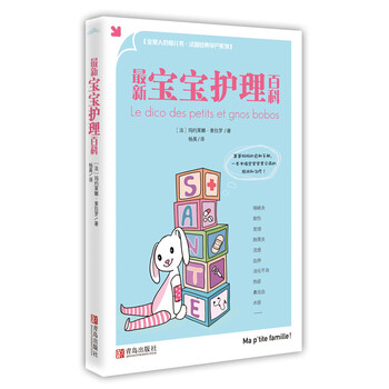 新宝宝护理百科【正版图书】