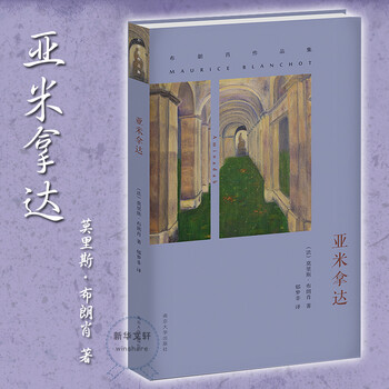 亚米拿达