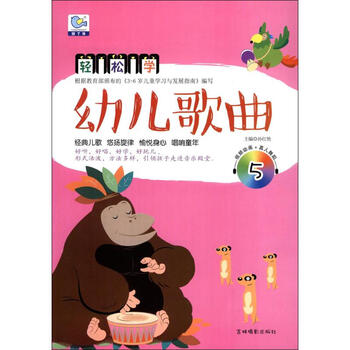 幼儿歌曲(5)