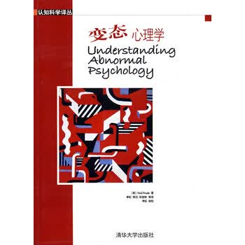 心理学【正版图书】