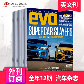 【外刊订阅】Evo 新车快报 年订阅12期 英国动感赛车汽车杂志