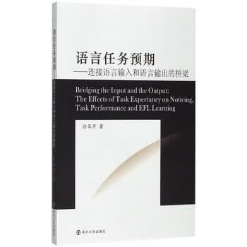 语言任务预期