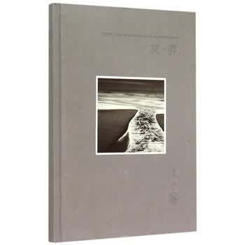 灰界(精)