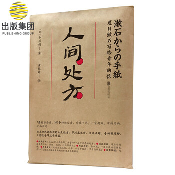 人间处方