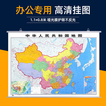 2022新版 中国地图+世界地图 家庭教育学习办公高清地图 挂图/折叠图 中国地图挂图