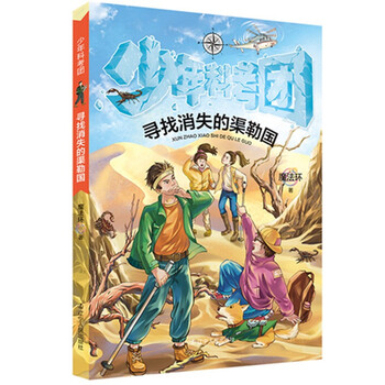 寻找消失的渠勒国