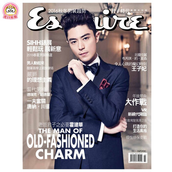 订阅 Esquire君子 台湾繁体中文版  男性时尚杂志 年订12期