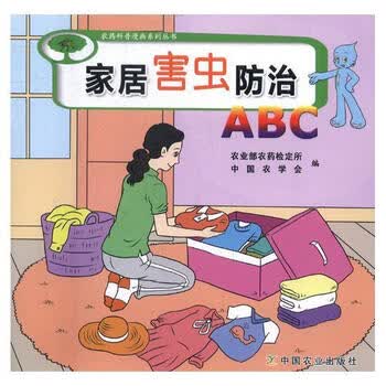 家居害虫ABC农业/林业卫生害虫 图书