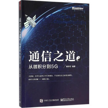 通信之道