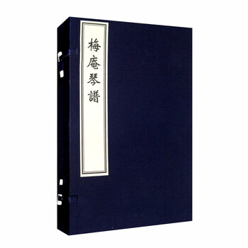 梅庵琴谱（一函一册）