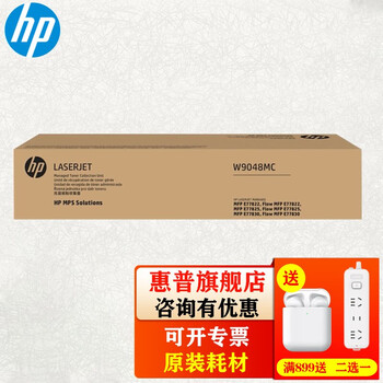 惠普（HP） W9120MC/W9130MC 粉盒硒鼓/碳粉 适用惠普E78523/78528DN W9048MC 废粉收集器【图片 价格 ...