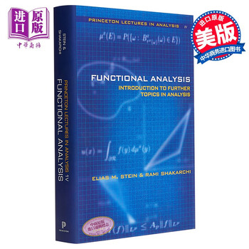 泛函分析 英文原版 Functional Analysis Elias Menachem Stein