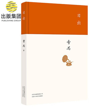 日出(精)