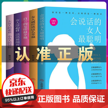 华宇文轩女人系列五本套装（共5册）
