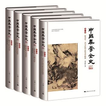 出版社直发 中国美学全史（套装共5册）