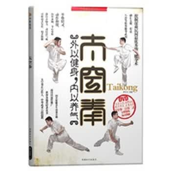 太空拳 9787546402956 李学文著 成都时代出版社