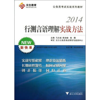 行测言语理解实战方法